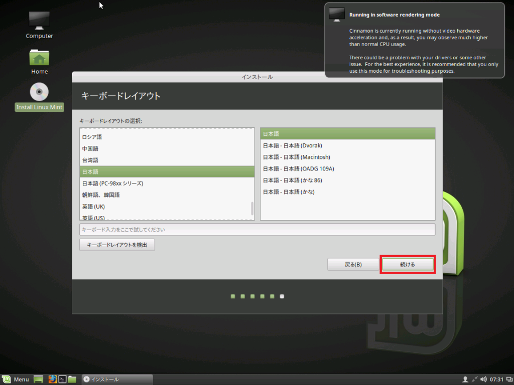 Hyper-VにLinux Mintを仮想マシンとしてインストールする | Fantastic Works